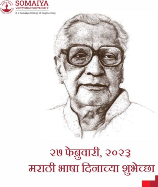 Marathi Bhasha Divas Celebration | Somaiya Vidyavihar University